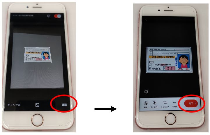本人確認書類のアップロード